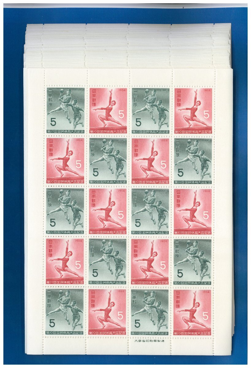 Yahoo!オークション - 8238 国体 19回 70シート （多少難ありを含む・...