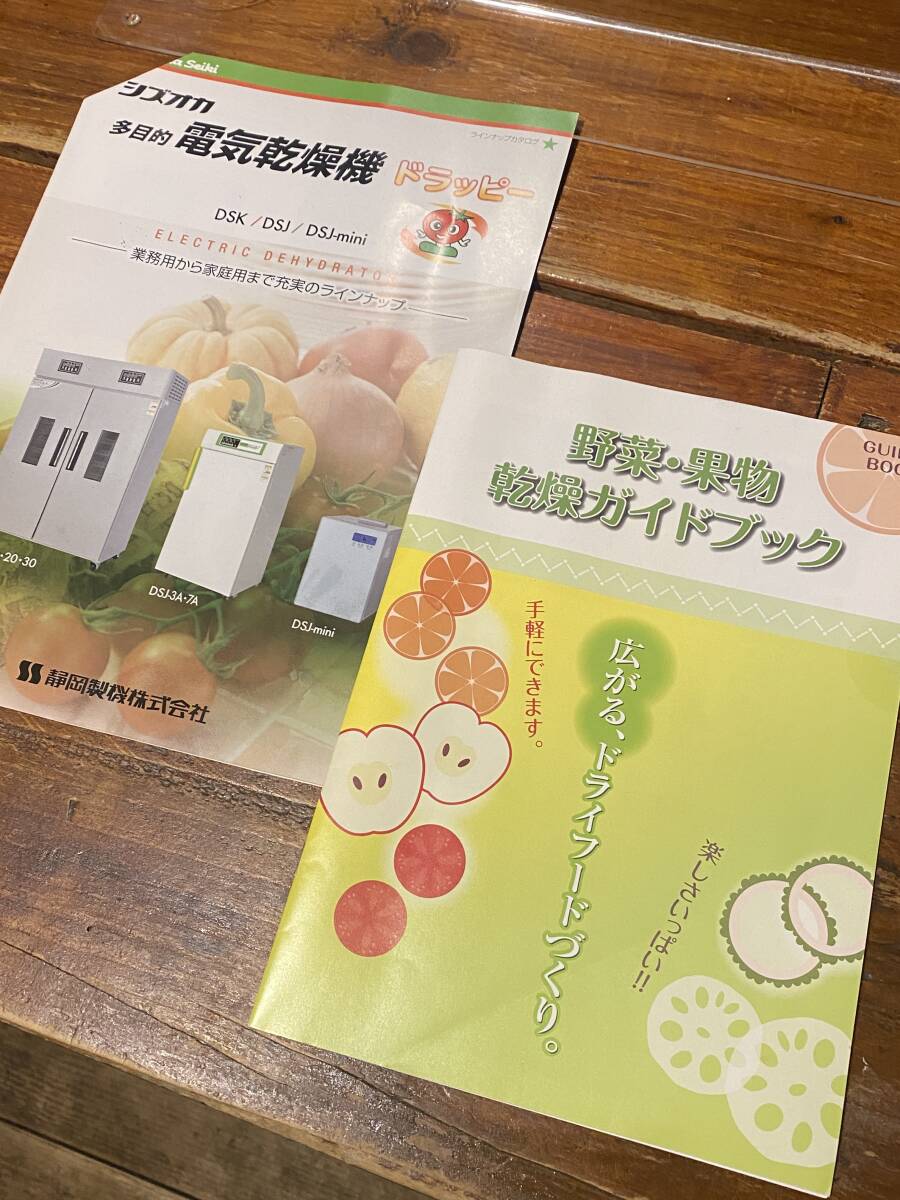 Yahoo!オークション - 京都 静岡精機 電気乾燥機 ドラッピーDSJ-7-3A ...