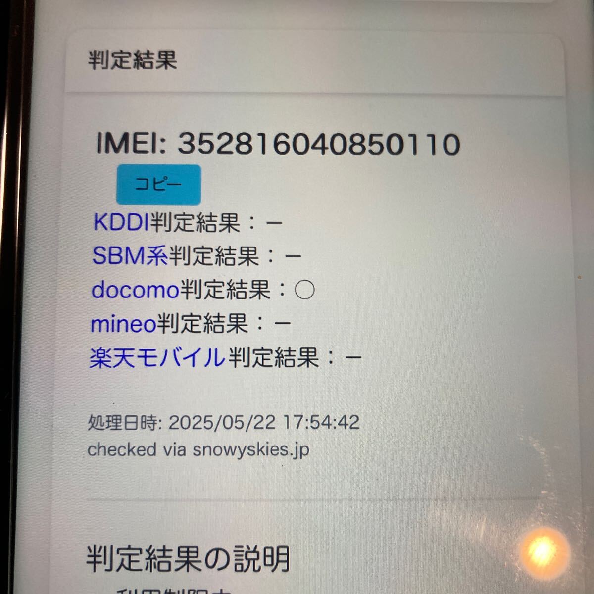Yahoo!オークション - docomo Panasonic ガラケー P-03C 管理④
