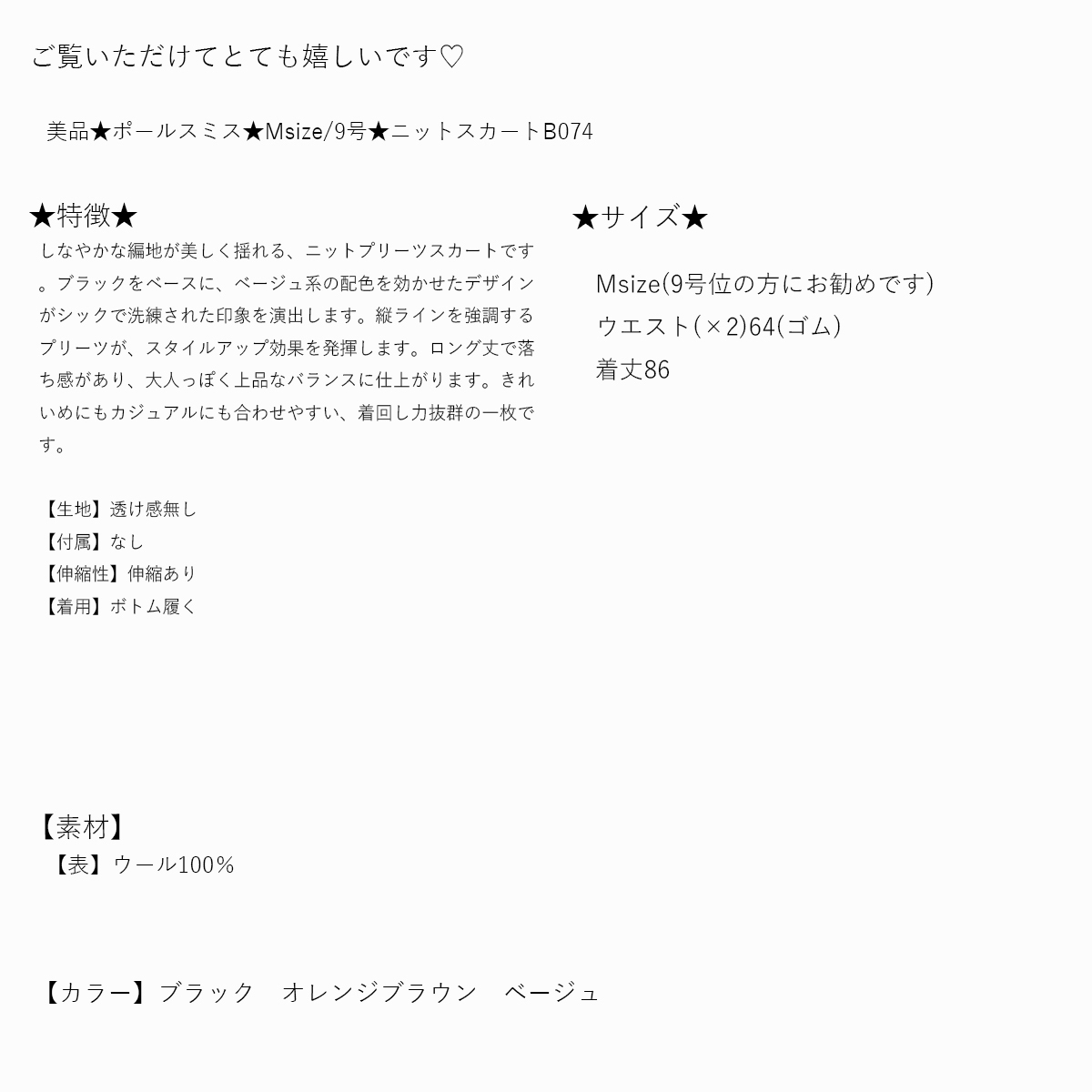 Yahoo!オークション - 美品 ポールスミス Msize/9号 ニットスカートB07...