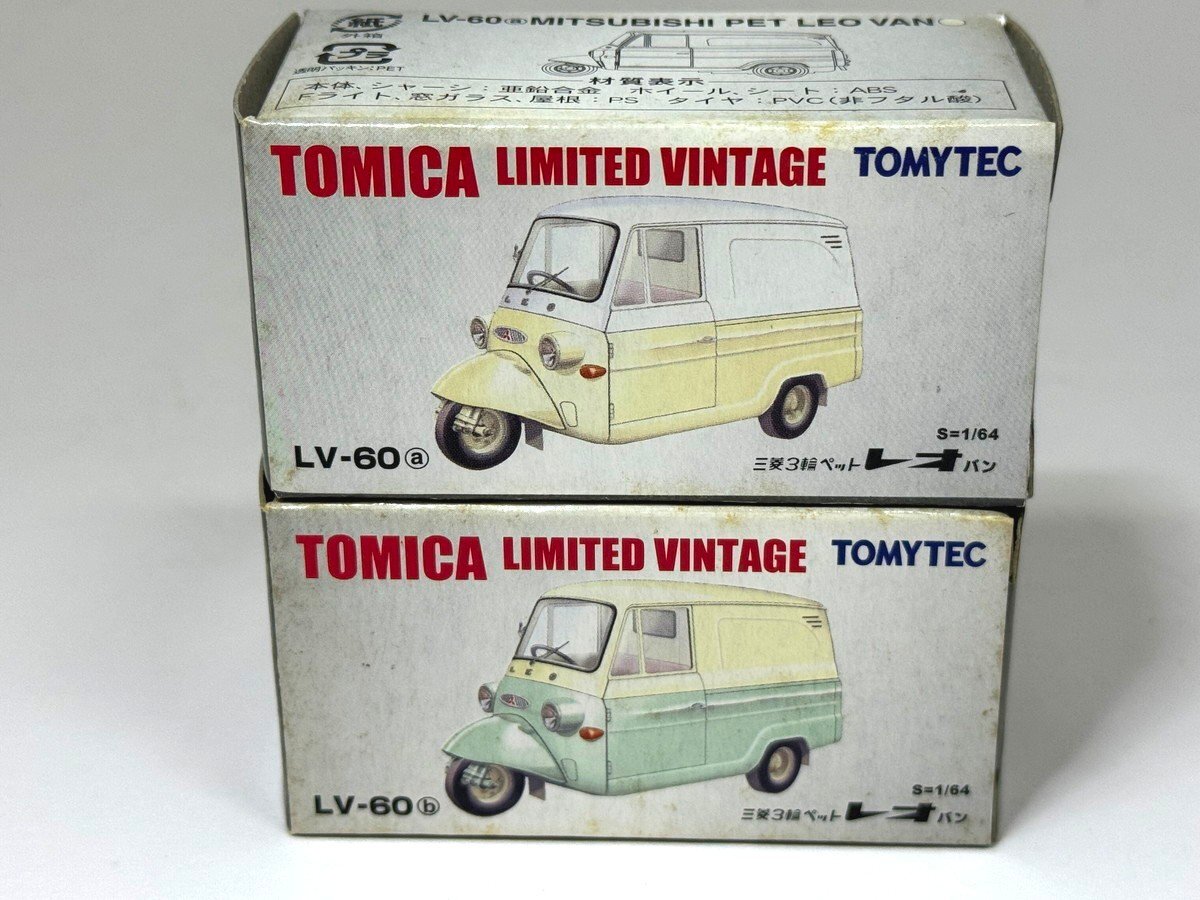 Yahoo!オークション - トミカリミテッドヴィンテージ 1/64 三菱3輪ペ...