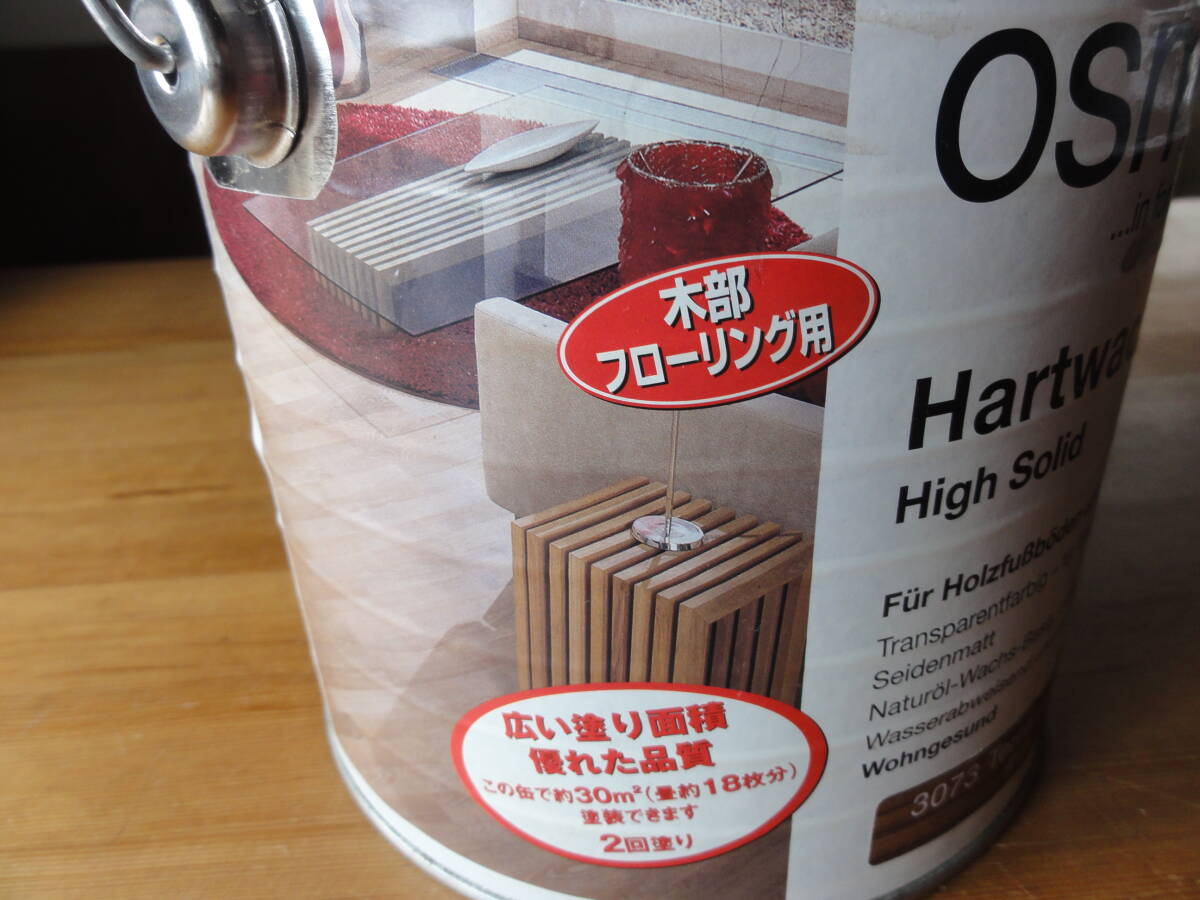 Yahoo!オークション - osmo オスモカラー 木部フローリング用 3073...