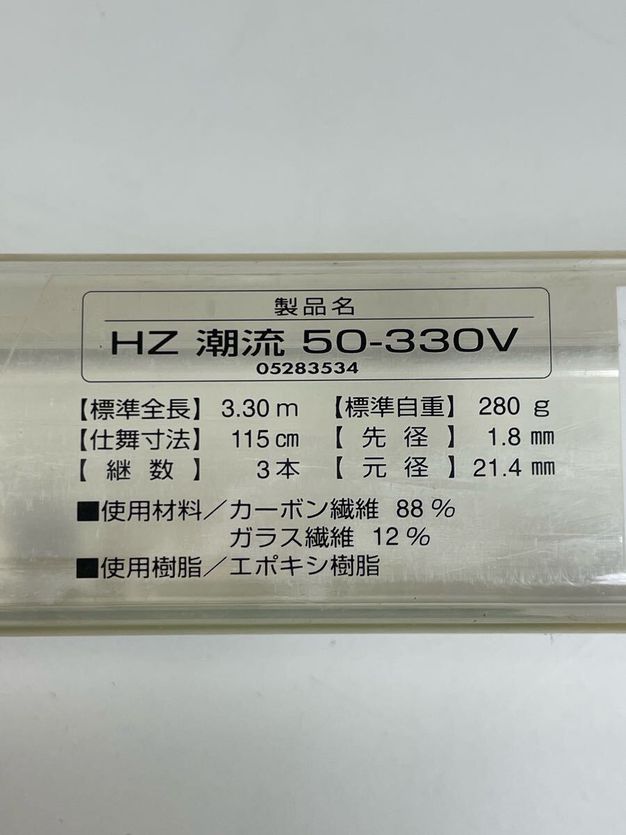 Yahoo!オークション - P46 Daiwa ダイワ HZ 潮流 50-330V 錘負荷 30-8...