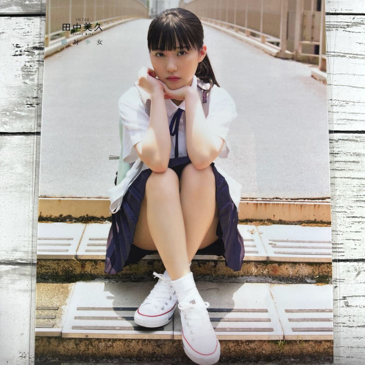 Yahoo!オークション - [高品質ラミネート処理][ 田中美久 HKT48 ] EX大...