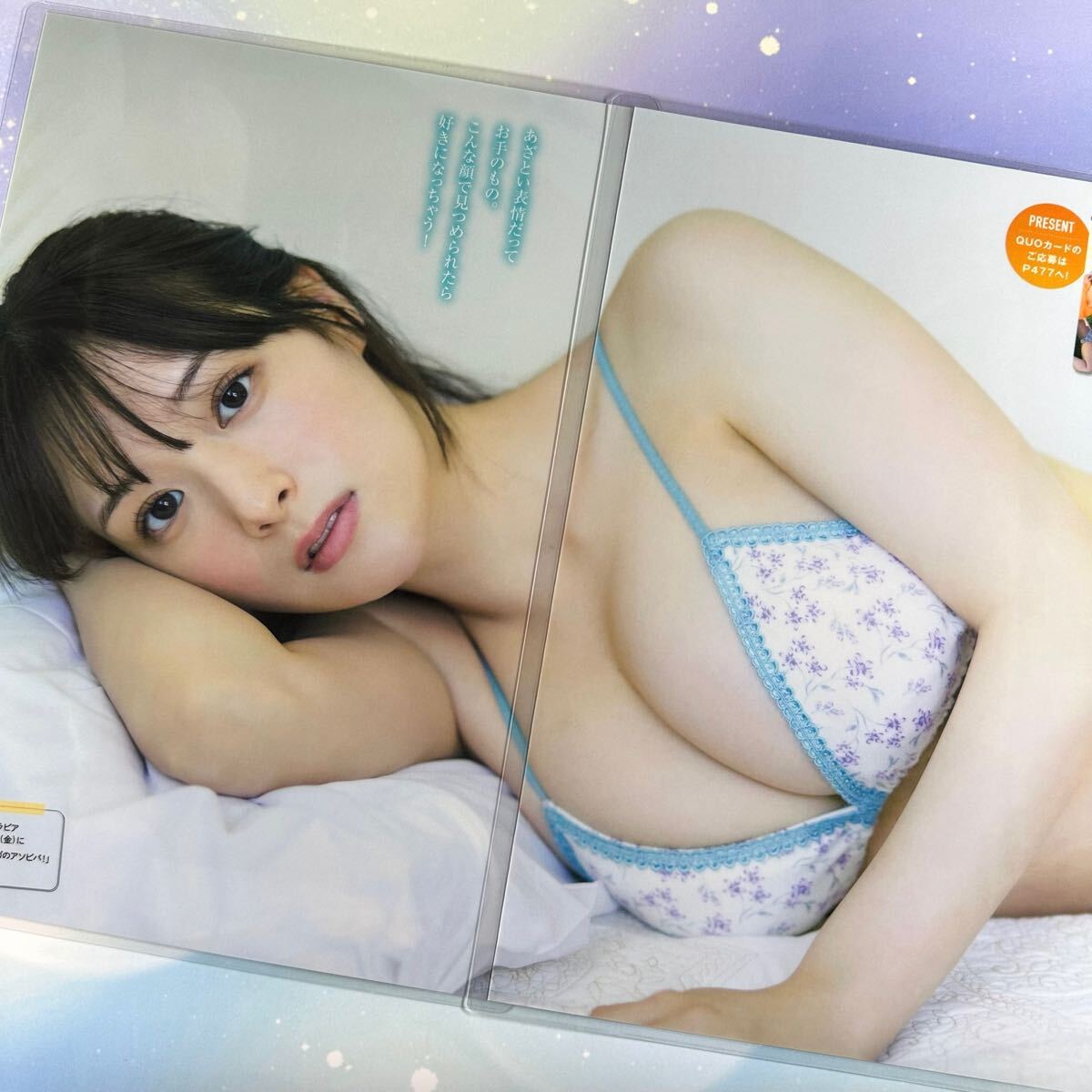 高品質ラミネート処理 葉月くれあ ヤングマガジン 2024年40号 雑誌 切り抜き 10P B5フィルム 水着 グラビア アイドル 芸能人 女優(タレント)｜売買されたオークション情報 ...