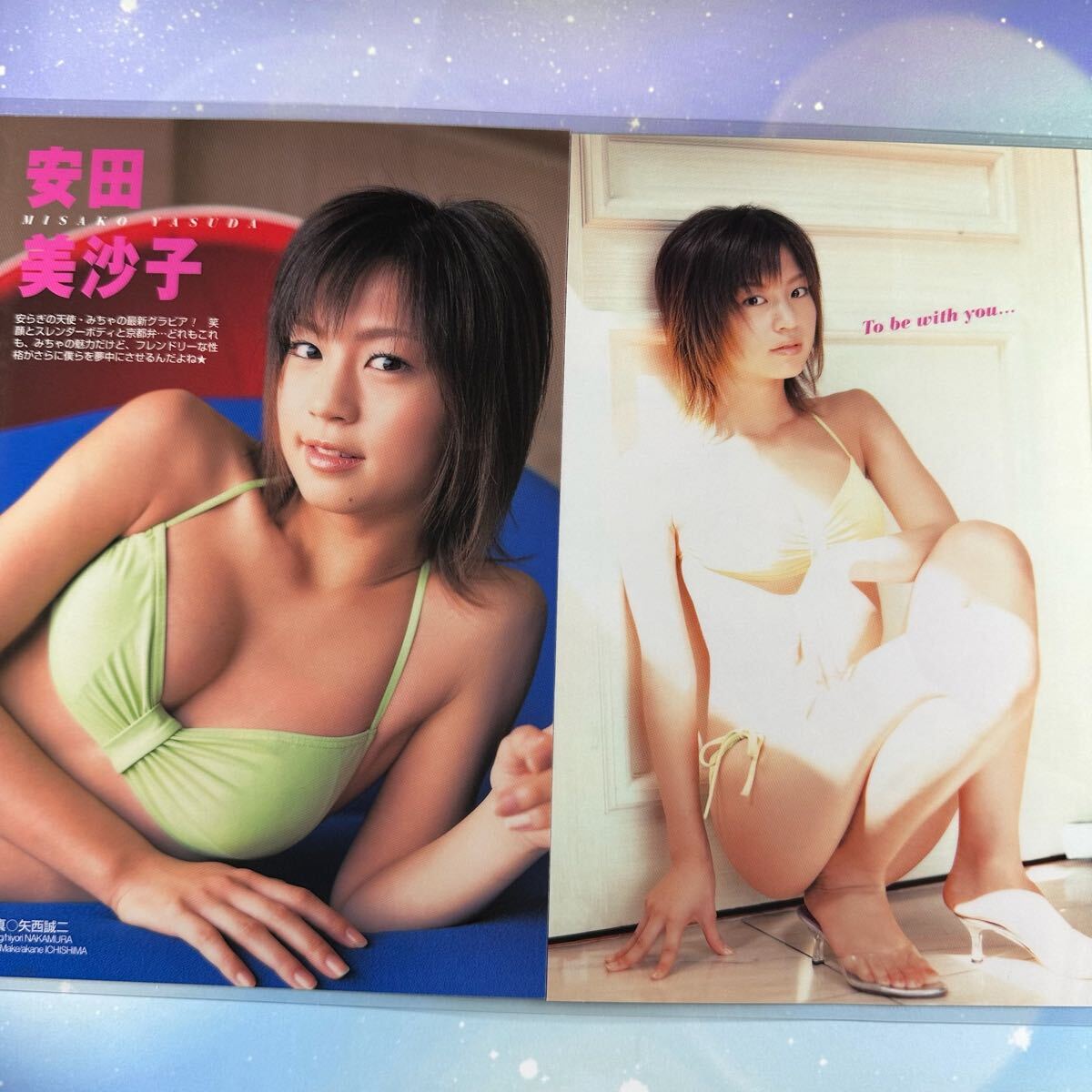 高品質ラミネート処理 安田美沙子 雑誌 切り抜き 20P A4 フィルム 水着 グラビア アイドル 芸能人 女優(タレント)｜売買されたオークション情報、yahooの商品情報をアーカイブ公開 ...