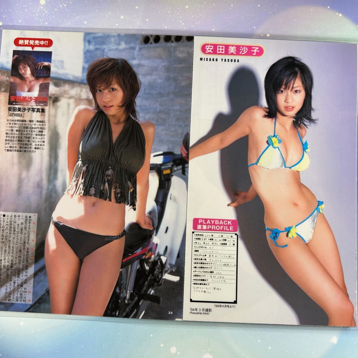 高品質ラミネート処理 安田美沙子 雑誌 切り抜き 20P A4 フィルム 水着 グラビア アイドル 芸能人 女優(タレント)｜売買されたオークション情報、yahooの商品情報をアーカイブ公開 ...