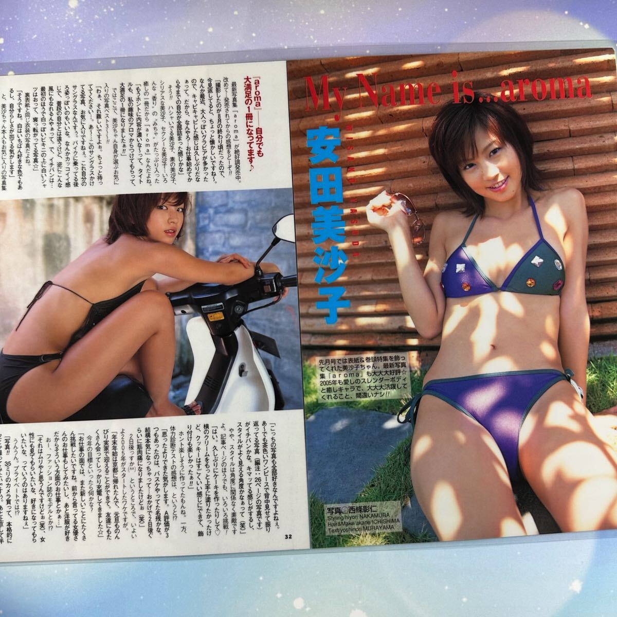 高品質ラミネート処理 安田美沙子 雑誌 切り抜き 20P A4 フィルム 水着 グラビア アイドル 芸能人 女優(タレント)｜売買されたオークション情報、yahooの商品情報をアーカイブ公開 ...