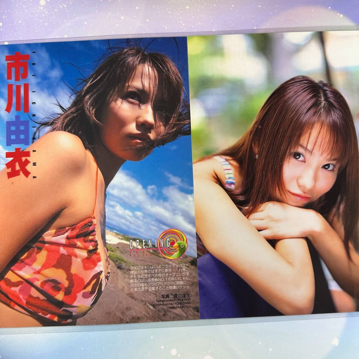 高品質ラミネート処理 市川由衣 雑誌 切り抜き 16P A4 フィルム 水着 グラビア アイドル 芸能人 女優(タレント)｜売買されたオークション情報、yahooの商品情報をアーカイブ公開 ...
