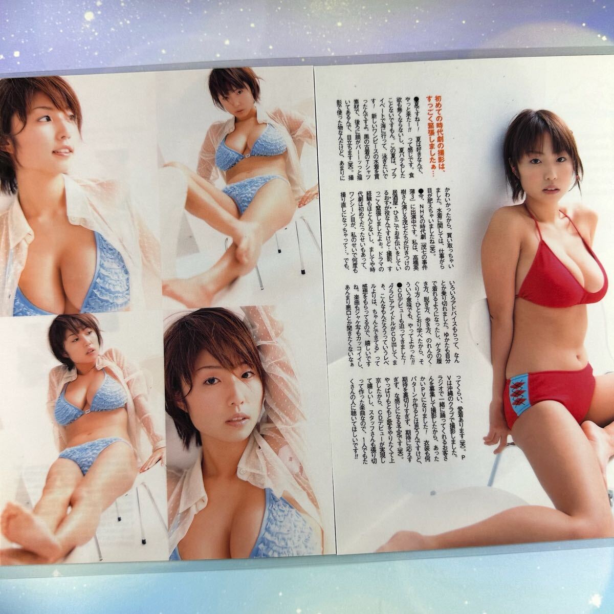 Yahoo!オークション - [高品質ラミネート処理][ MEGUMI メグミ ] 雑誌 ...