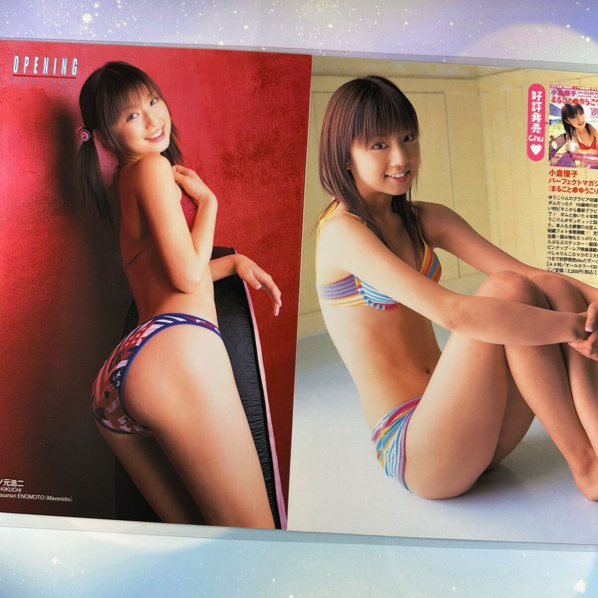 Yahoo!オークション - [高品質ラミネート処理][ 小倉優子 ] 雑誌 切り...