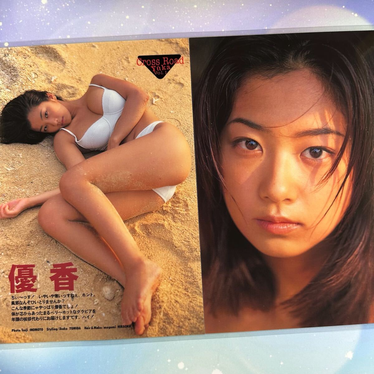 高品質ラミネート処理 優香 雑誌 切り抜き 16P A4フィルム 水着 グラビア アイドル 芸能人 女優(タレント)｜売買されたオークション情報、yahooの商品情報をアーカイブ公開 ...