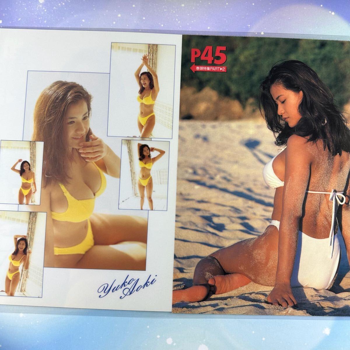 高品質ラミネート処理 青木裕子 雑誌 切り抜き 20P A4 フィルム 水着 グラビア アイドル 芸能人 女優(タレント)｜売買されたオークション情報、yahooの商品情報をアーカイブ公開 ...