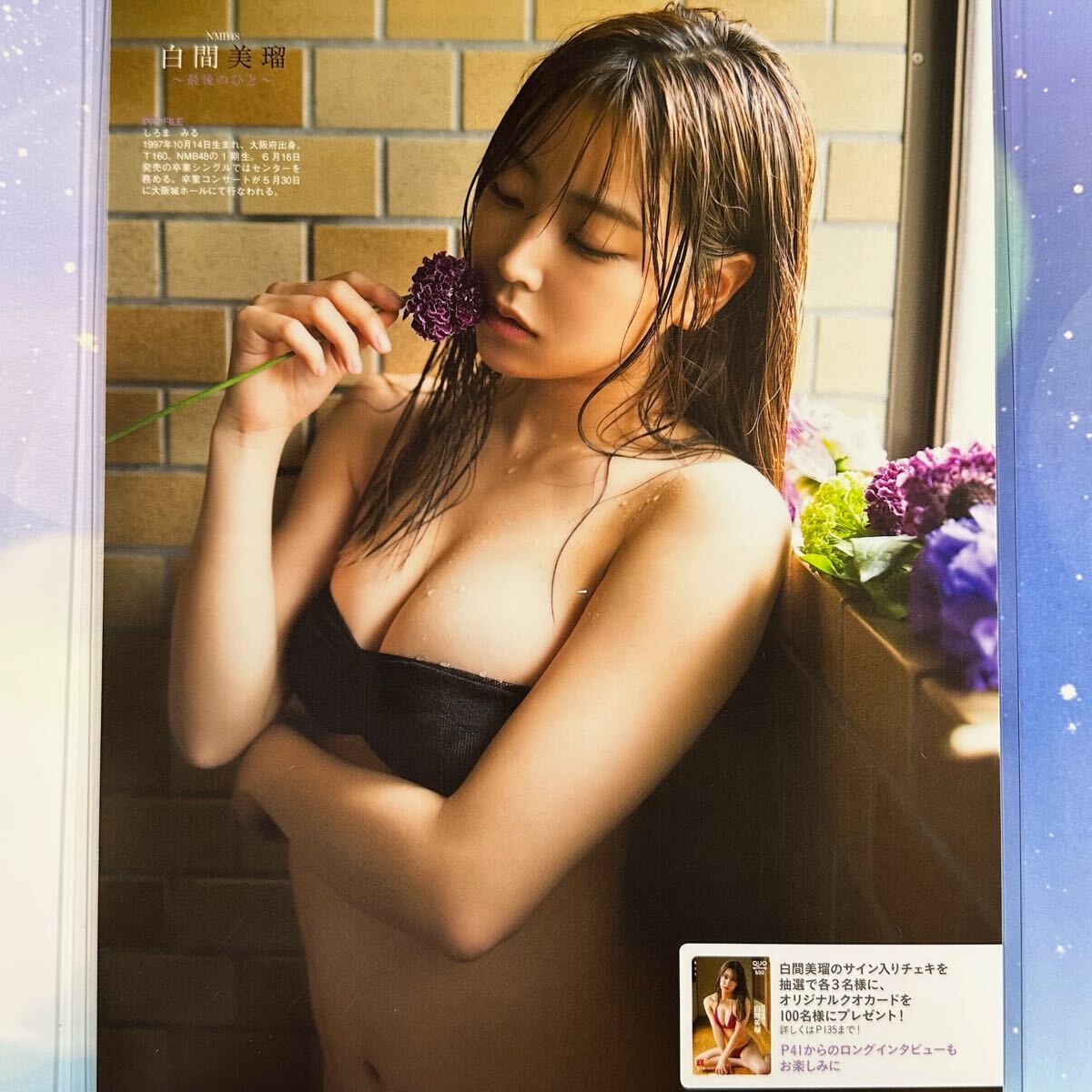 Yahoo!オークション - [高品質ラミネート処理][ 白間美瑠 NMB48 ] EX大...