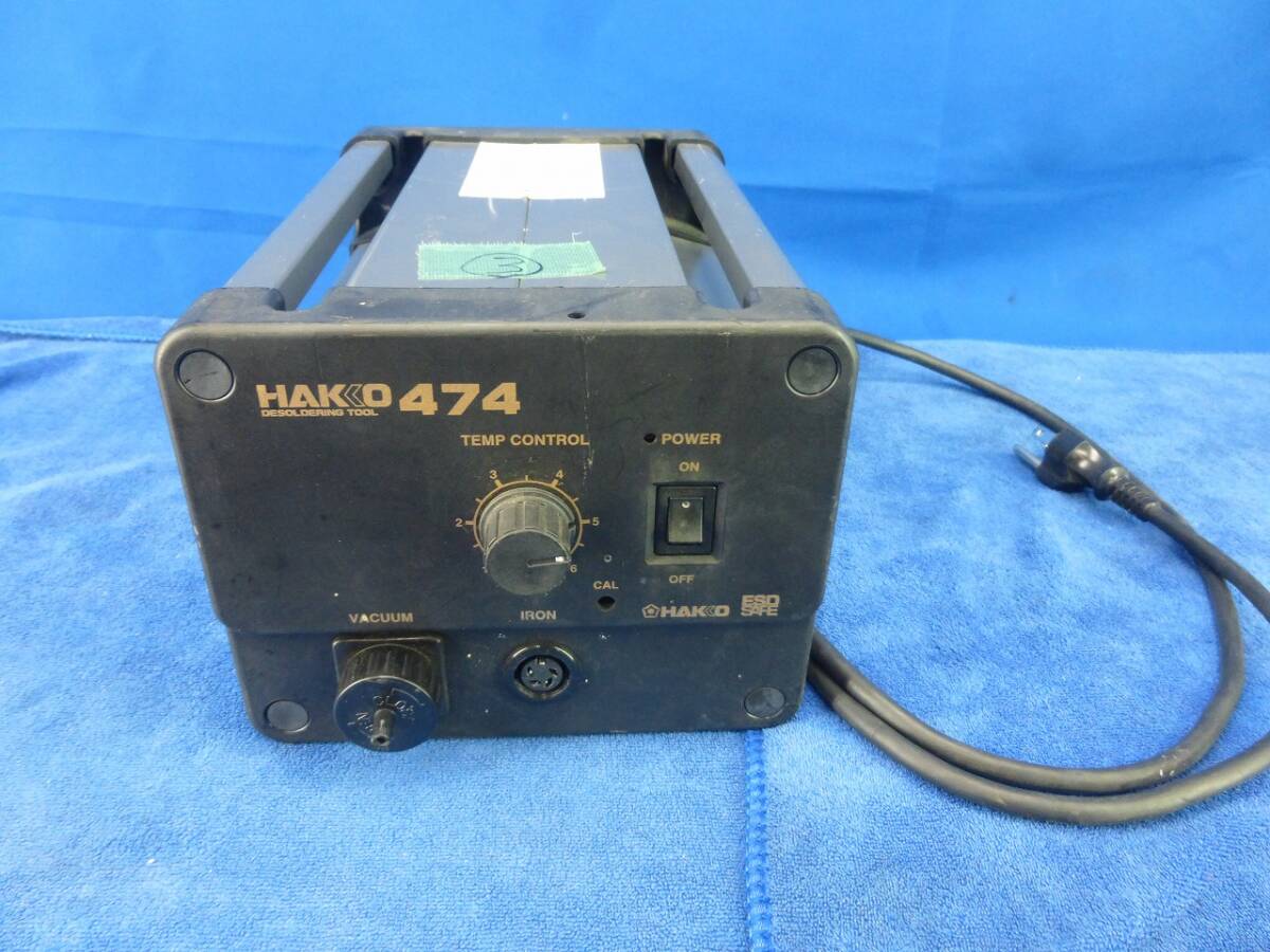 Yahoo!オークション - JANK HAKKO 474 白光 半田吸い取り器電源 通電O...