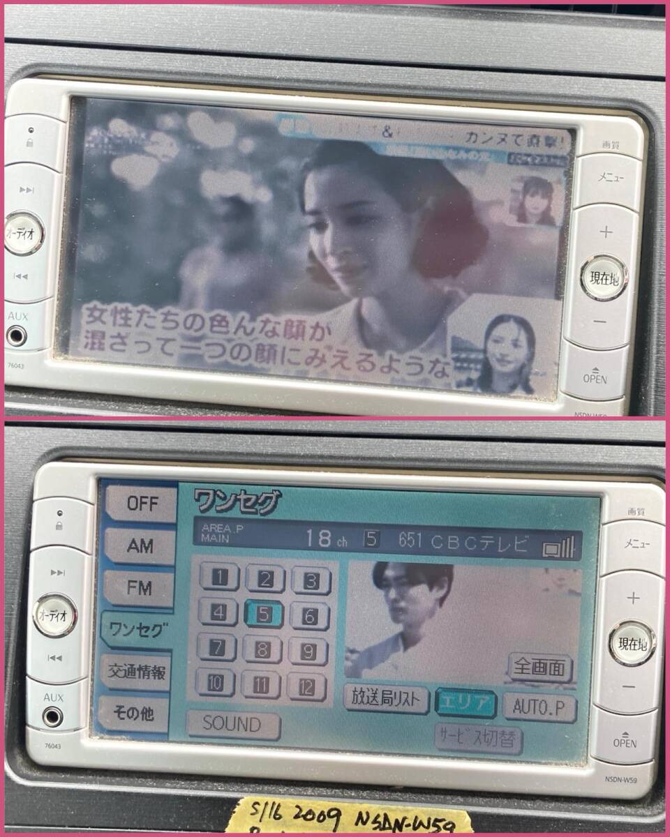 Yahoo!オークション - ZT-3873] ナビ NSDN-W59 地図 2009＋ バックカメ...