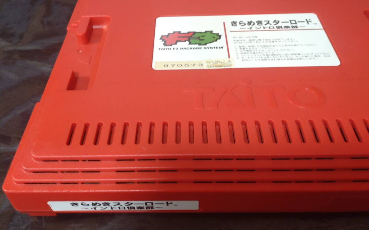 Yahoo!オークション - 【TAITO F3 ROM】きらめきスターロード イントロ...