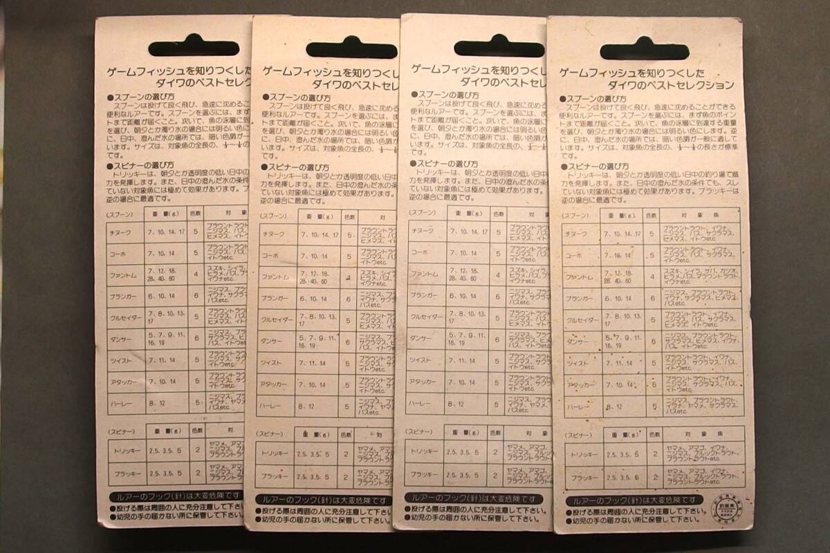 Yahoo!オークション - DAIWA ダイワ チヌーク 10g 7g 4個