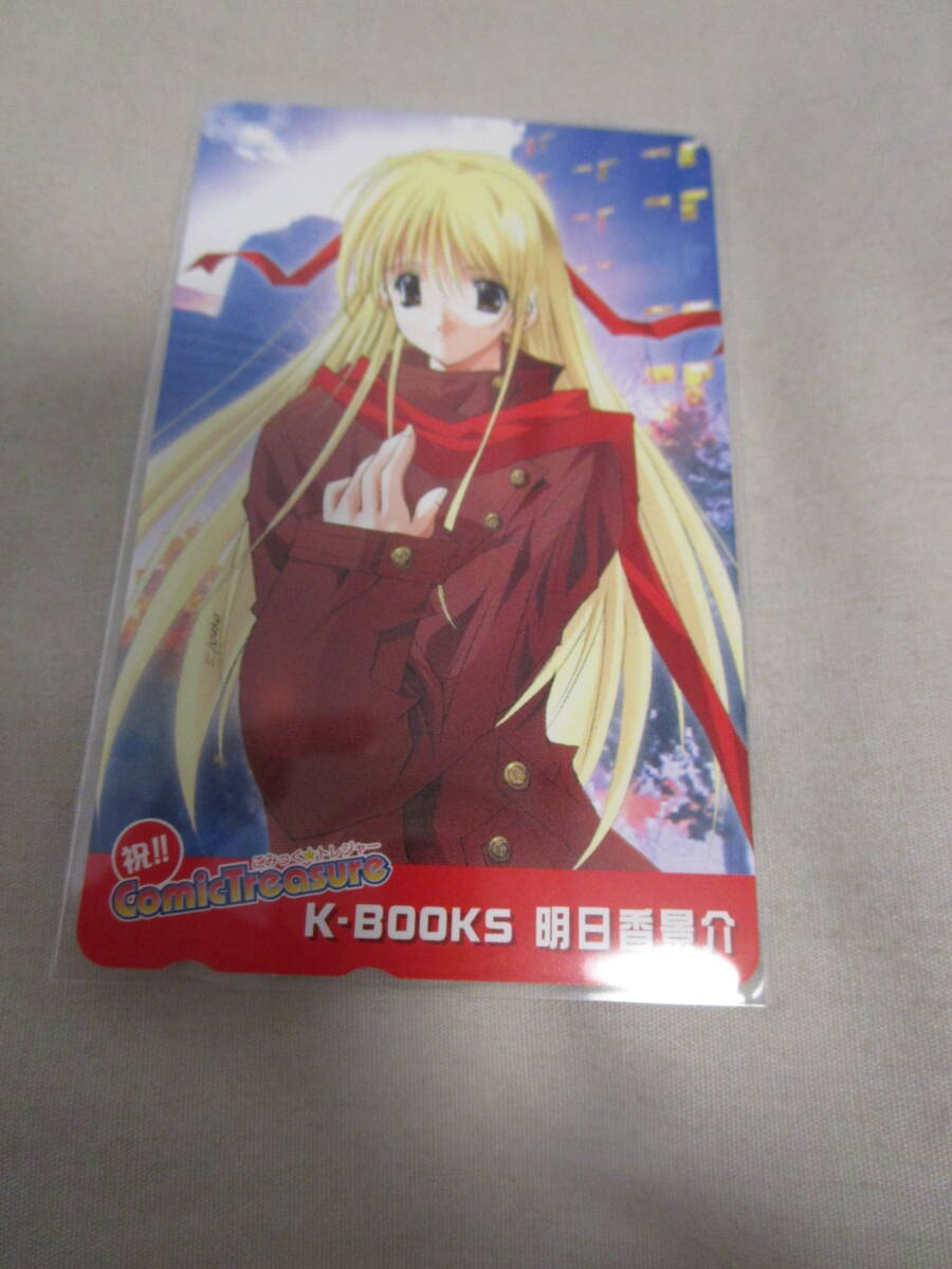 Yahoo!オークション - 【Q244】明日香景介 テレカ