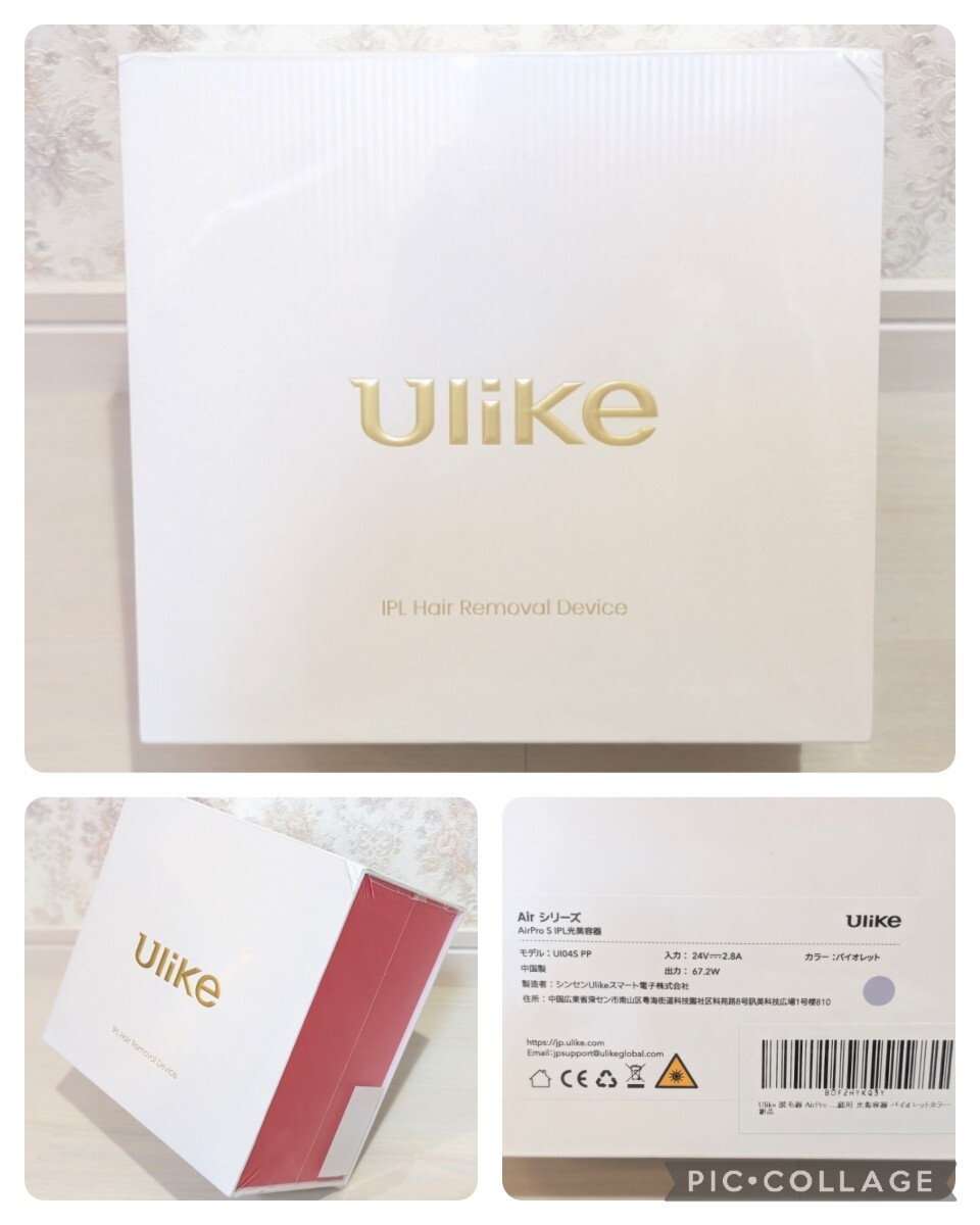 Yahoo!オークション - 新品 定価61 990円 バイオレット Ulike AirPro S...