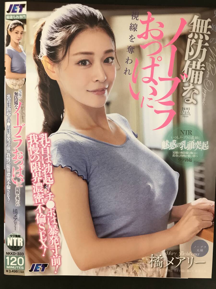 Yahoo!オークション - JET TF05 4NKKD333 兄嫁の無防備なノーブラおっ...