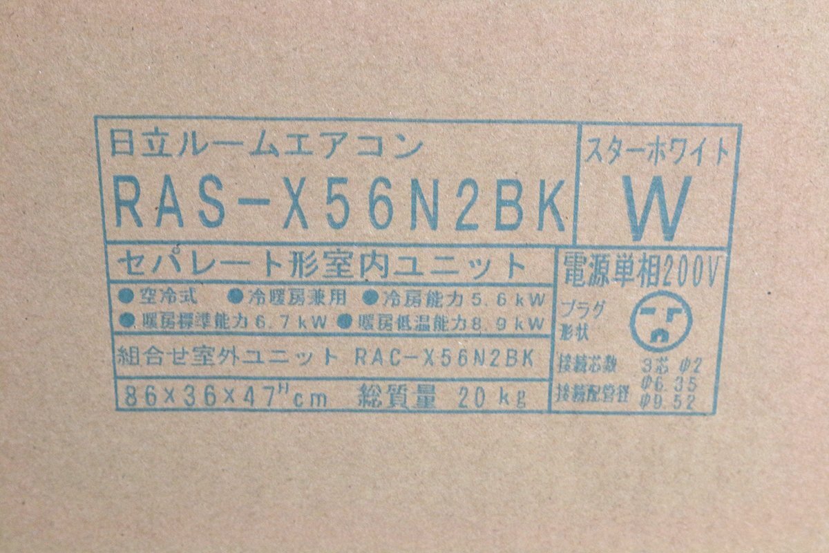 Yahoo!オークション - 未使用品｜日立 白くまくん XBKシリーズ RAS-X56...