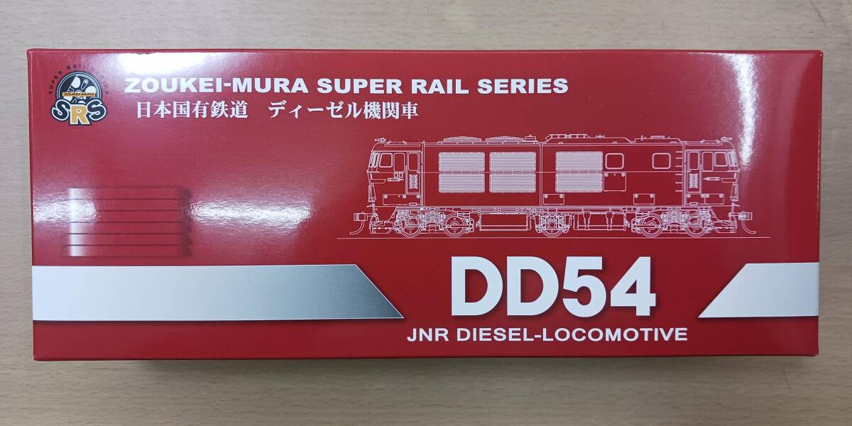 Yahoo!オークション - 造形村 DD54 3次形（9‐17号機）【未使用】
