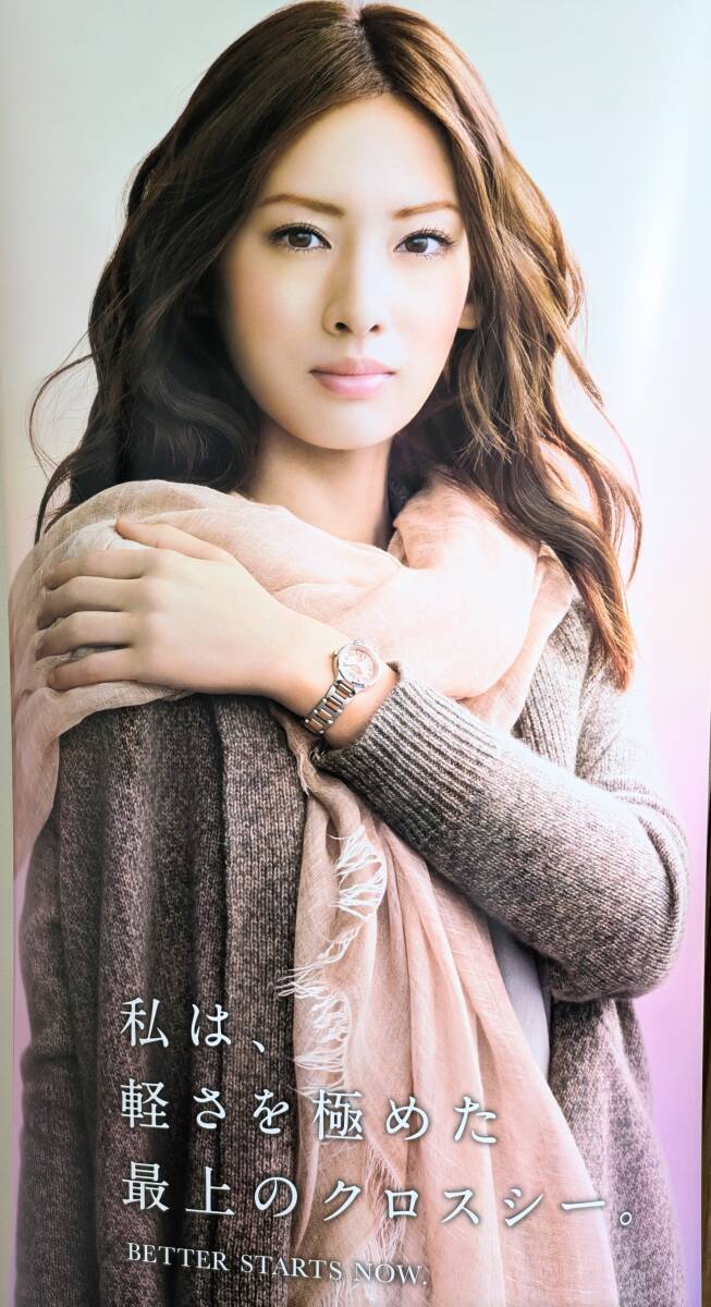 Yahoo!オークション - HNT-1085 非売品 入手困難 北川景子 壁掛け ポス...