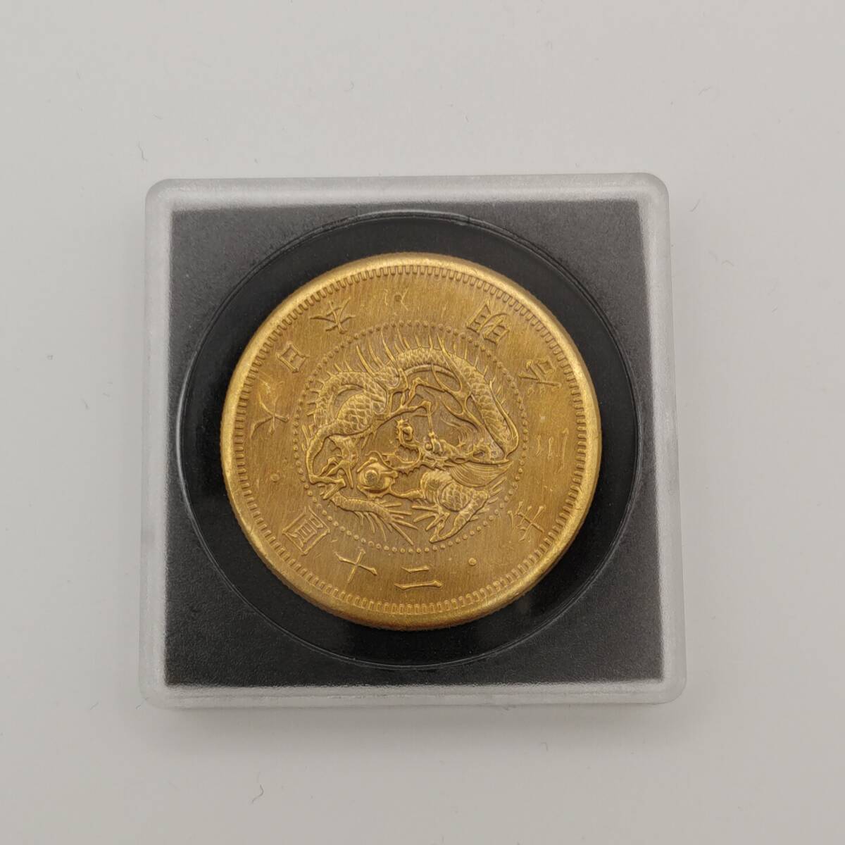 Yahoo!オークション - 33.82g 旧20円金貨 明治3年 近代貨幣 二十圓 三...