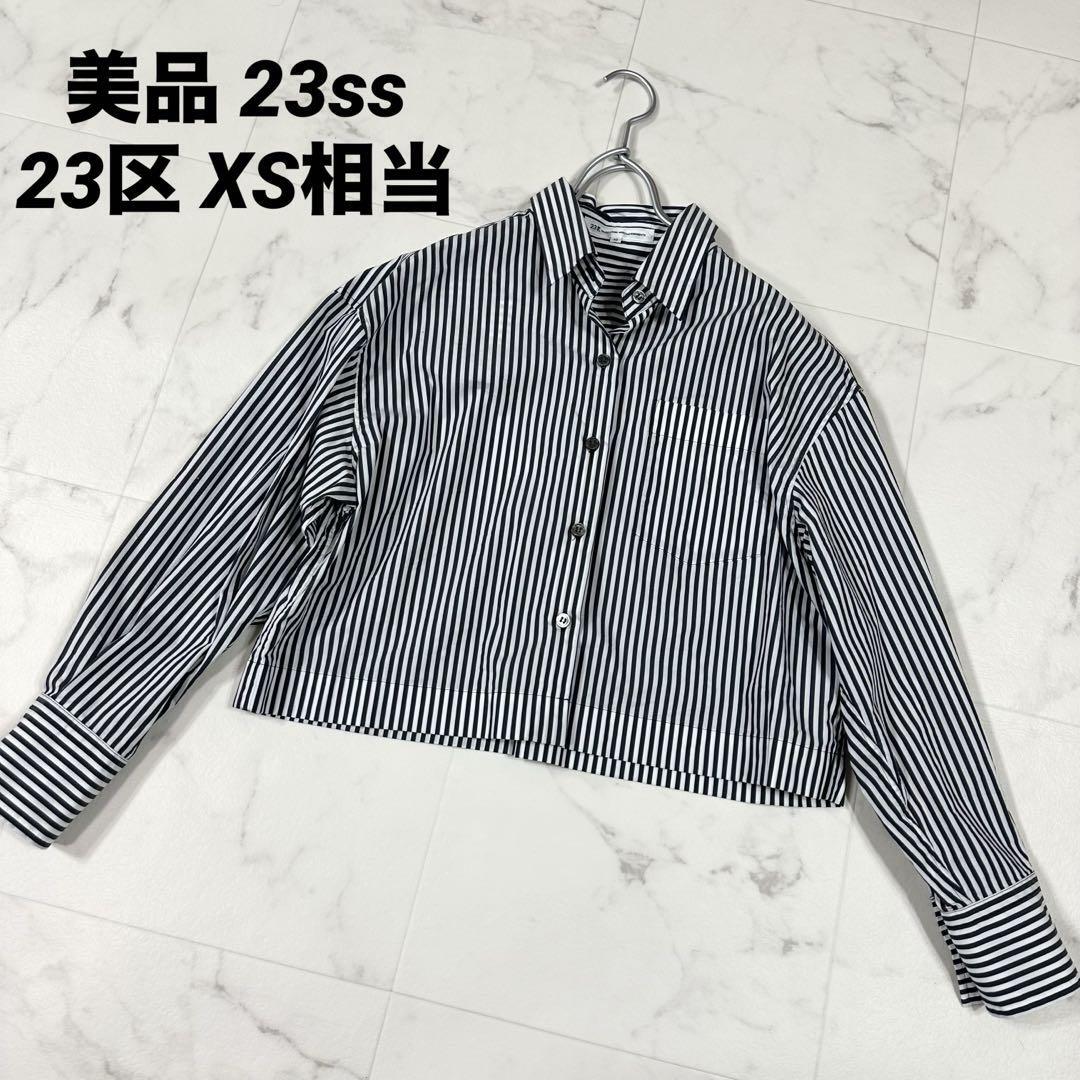Yahoo!オークション - 【美品23ss】23区 ストライプシャツ サイズ32 XS...