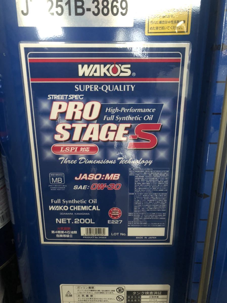 Yahoo!オークション - ワコーズ プロステージS 0W-30 20L ペール缶13