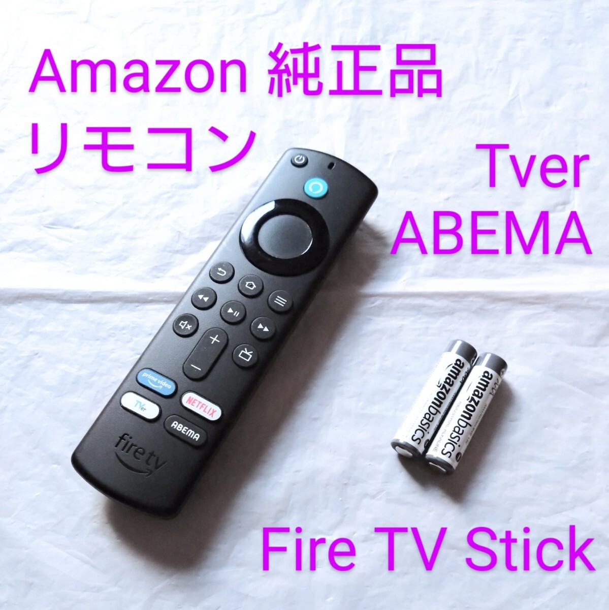 Yahoo!オークション - TVer ABEMAボタン付き 純正品 アマゾンファイヤ...