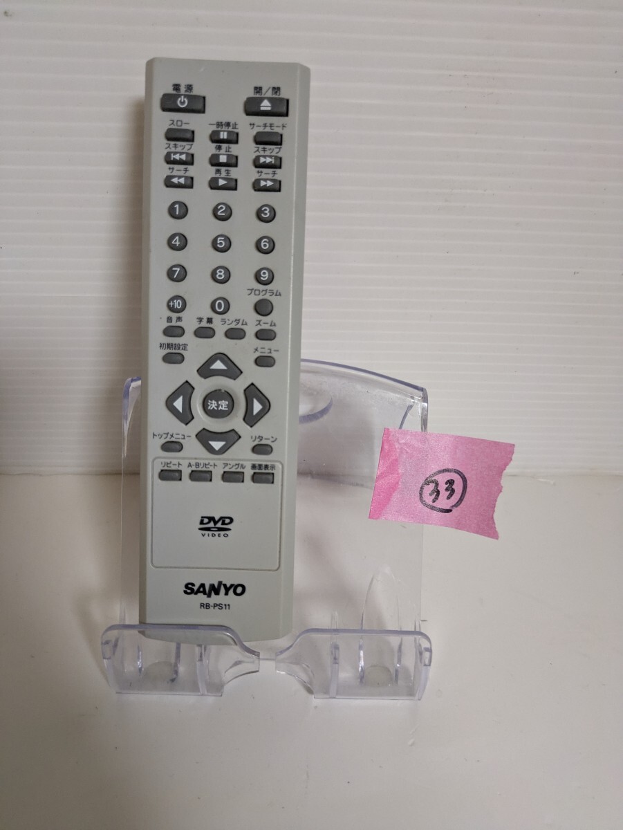 Yahoo!オークション - 33. SANYO リモコン DVDリモコン RB-PS11