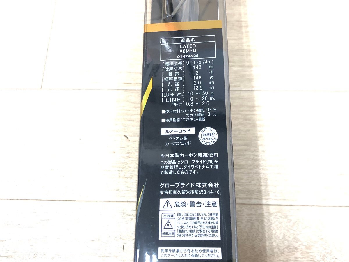 Yahoo!オークション - LATEO ラテオ 90M-Q 未使用品