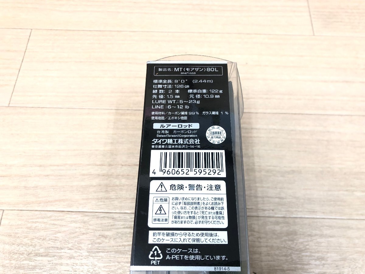 Yahoo!オークション - モアザン シューティングマスター MT 80L 未使...