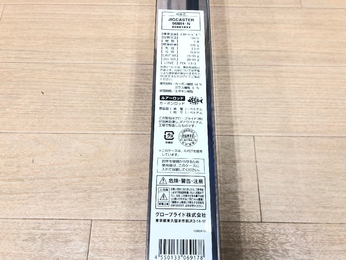Yahoo!オークション - ジグキャスター 96MH N 未使用品