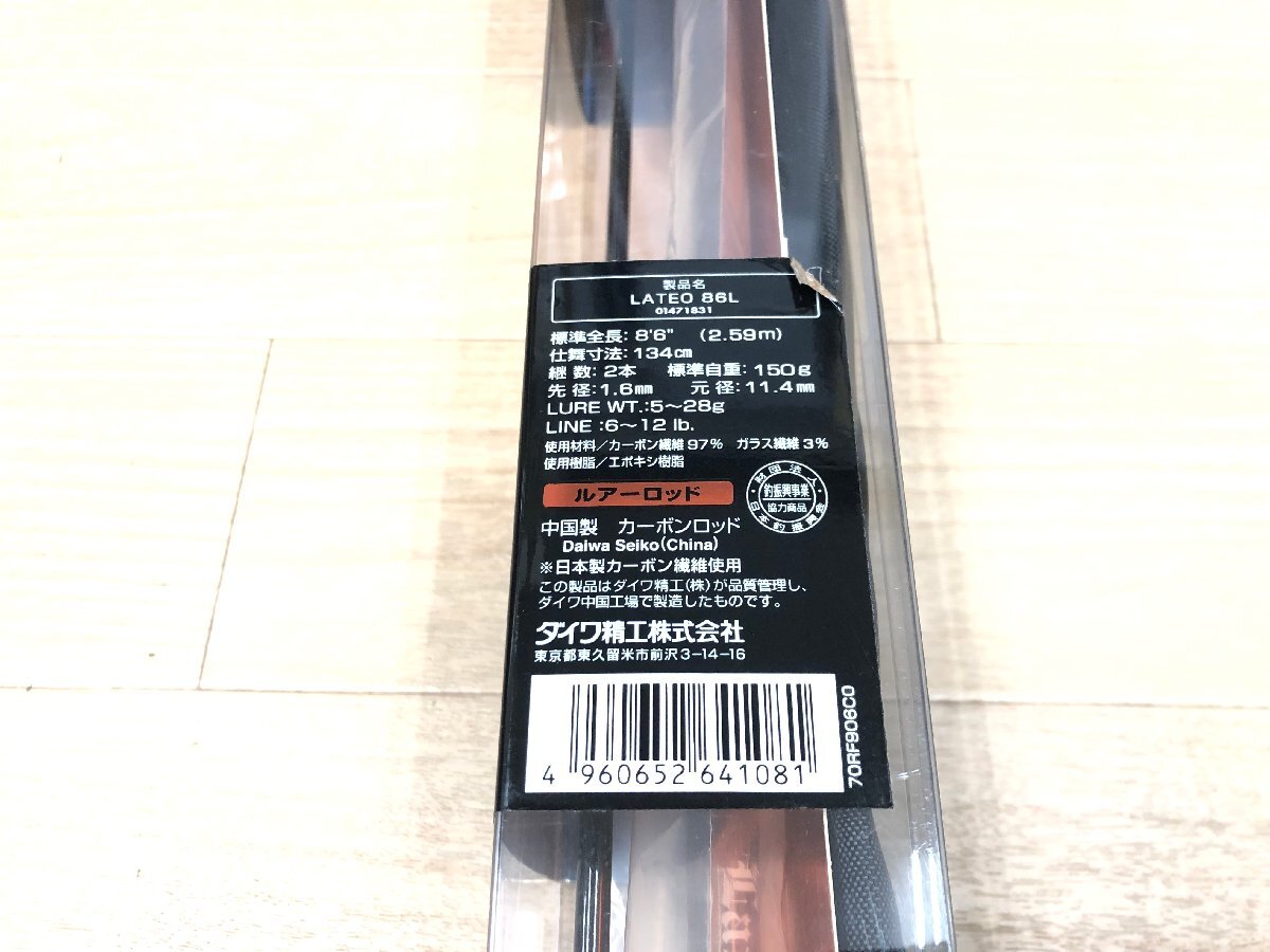 Yahoo!オークション - LATEO ラテオ 86L 未使用品