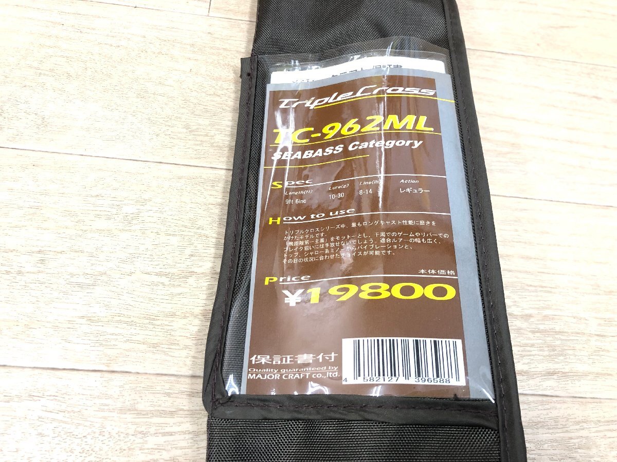 Yahoo!オークション - メジャークラフト トリプルクロス TC-962ML 未...