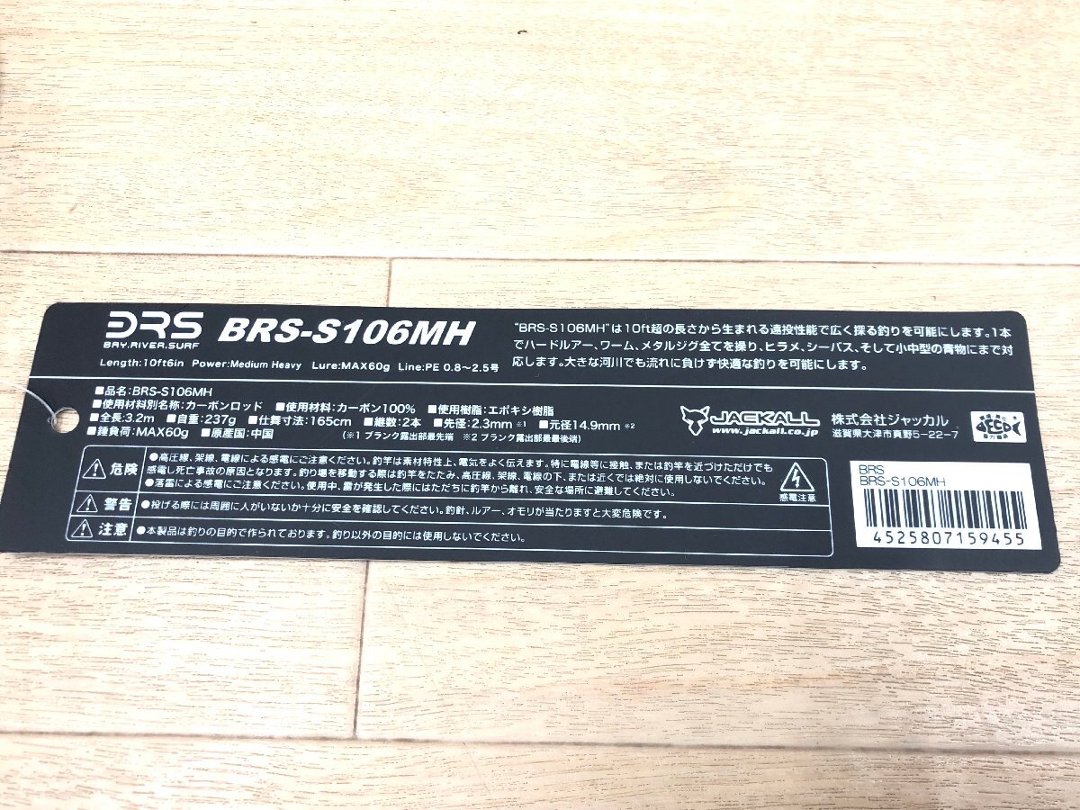 Yahoo!オークション - ジャッカル BRS-S 106MH 未使用品