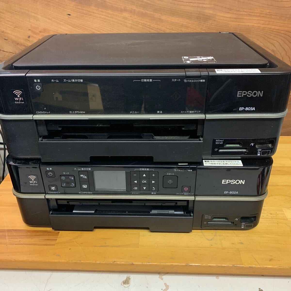 EPSON EP-802A EP-803A 2台まとめて ジャンク品 エプソン プリンター 複合機 インクジェット複合機(エプソン)｜売買されたオークション情報、yahooの商品情報を ...