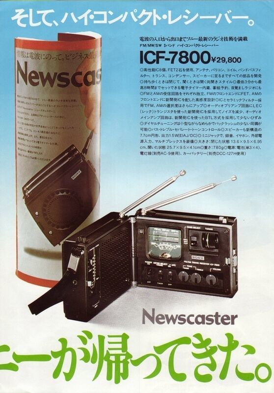 Yahoo!オークション - SONY 3BAND ComPact Receiver [ICF-7800] =NEW...