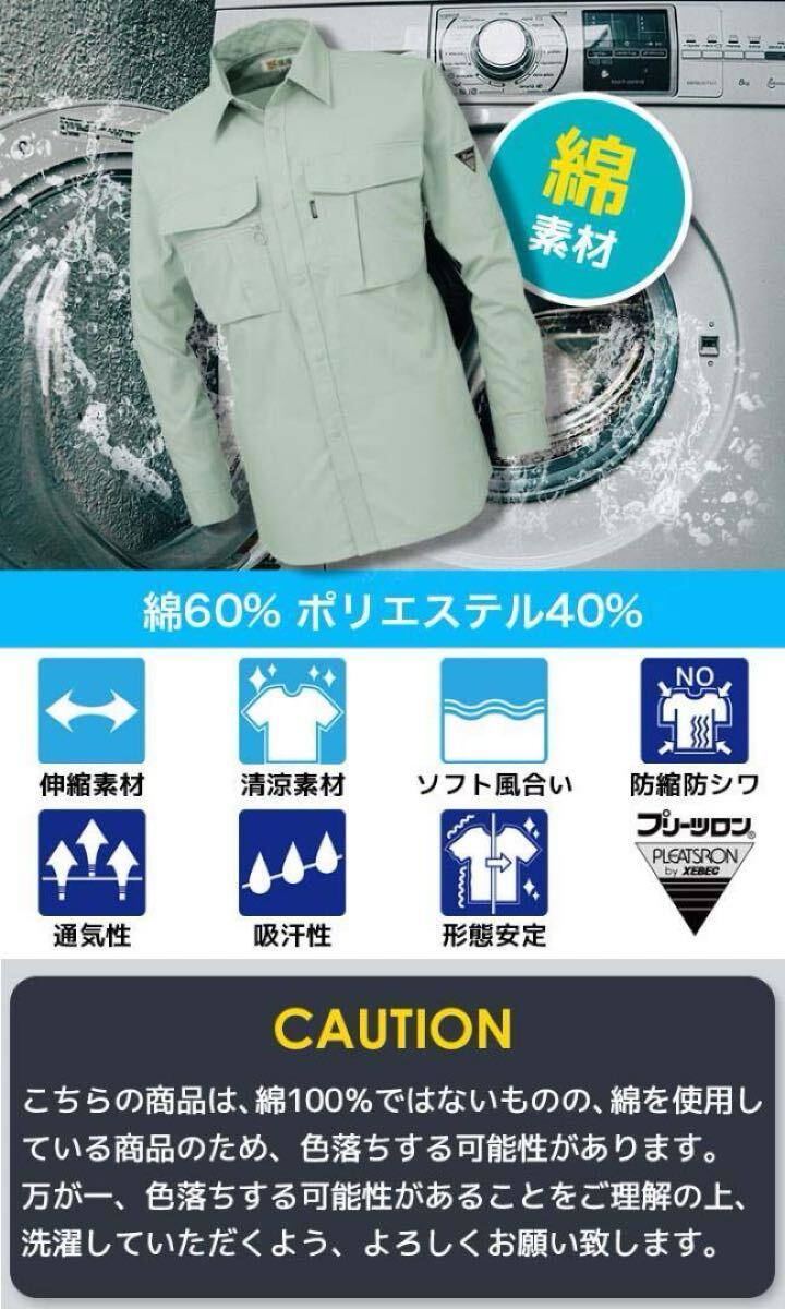 Yahoo!オークション - 新品63893 ジーベック 3Lサイズ 肌綿長袖シャツ ...