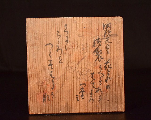 Yahoo!オークション - Y96【泉美】楽吉左衛門 赤楽茶碗 茶碗 茶道具 抹...