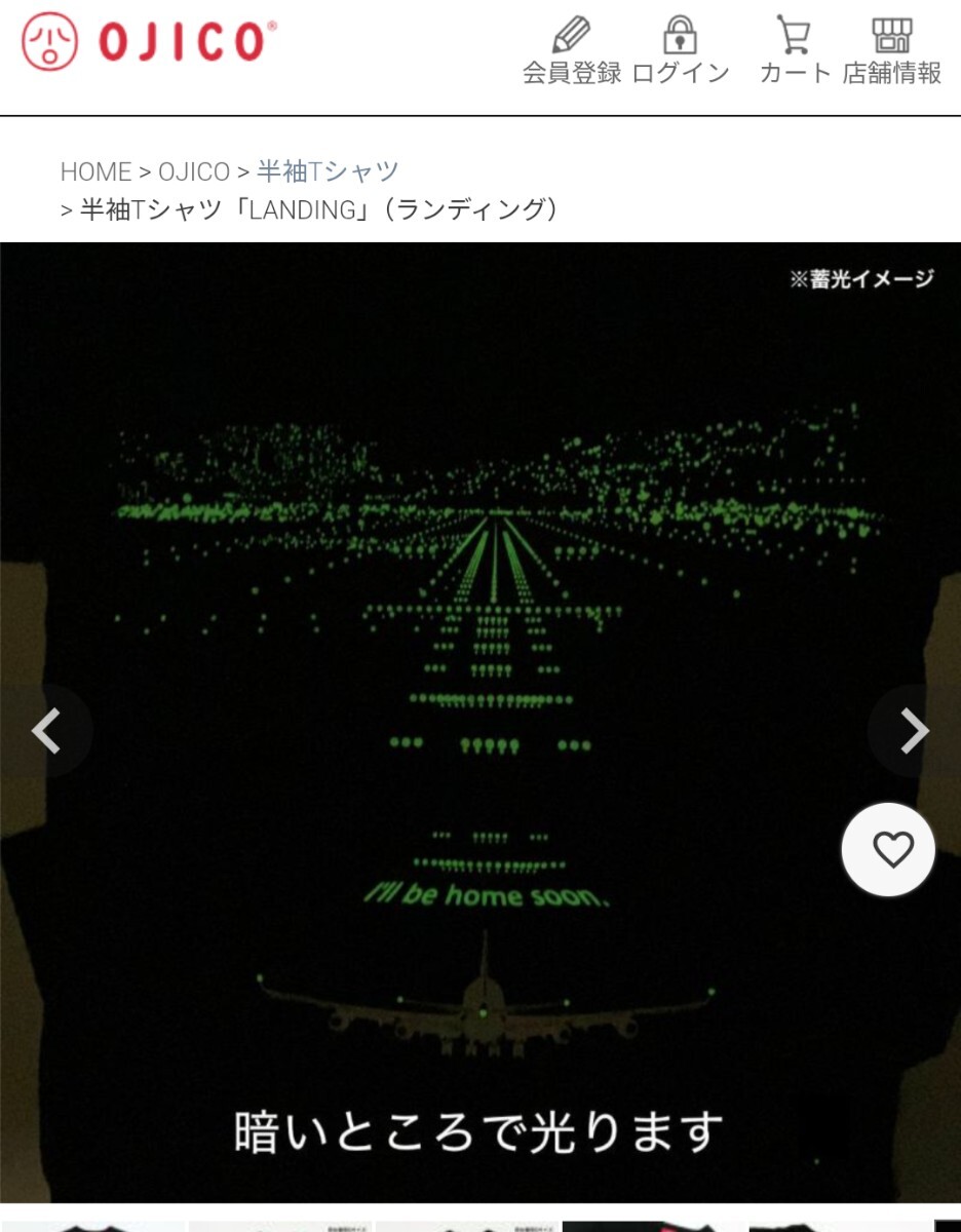 Yahoo!オークション - OJICO 半袖Tシャツ 羽田空港限定 10A 蓄光