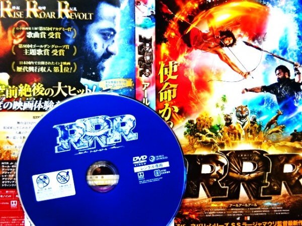 Yahoo!オークション - 【DVD】『 RRR 』インド映画の歴史を変えた空前...