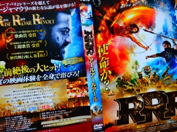 Yahoo!オークション - 【DVD】『 RRR 』インド映画の歴史を変えた空前...
