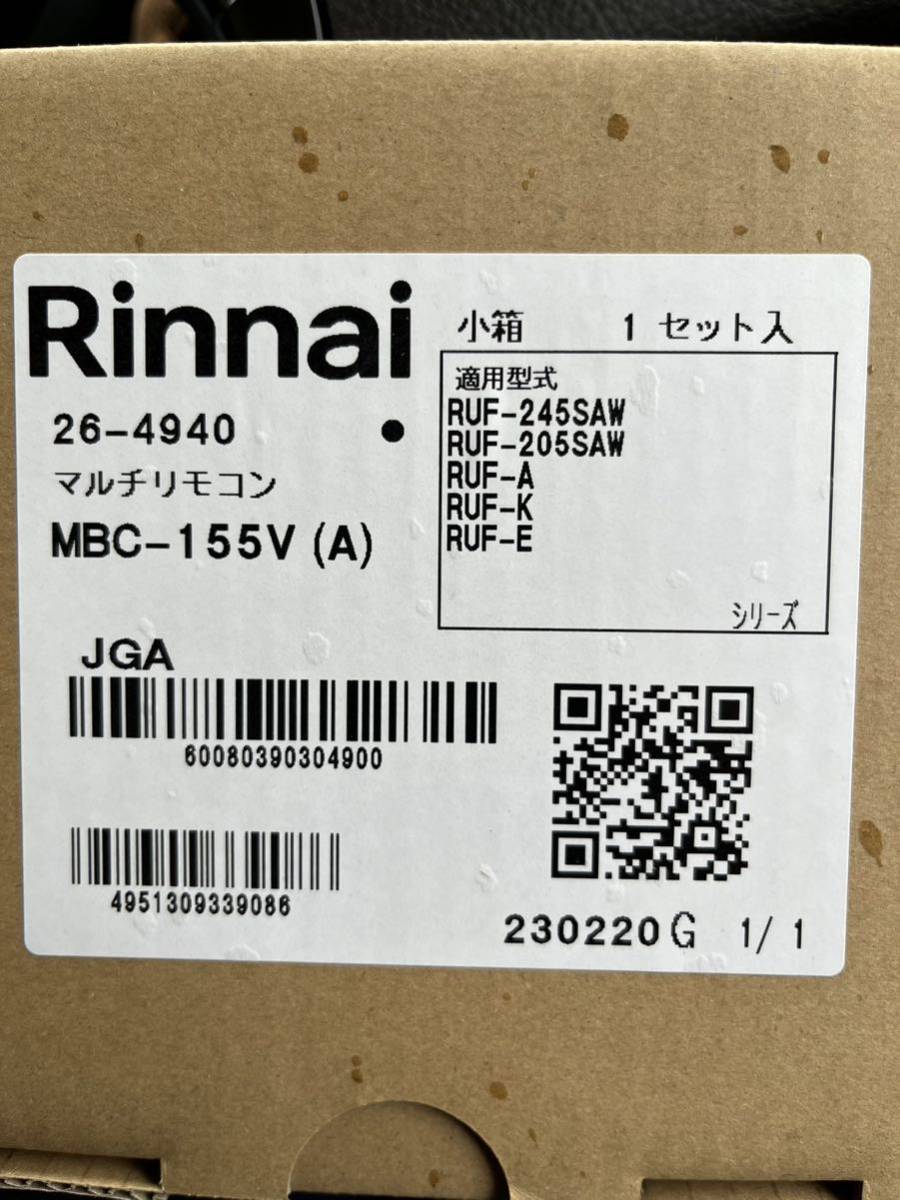 Yahoo!オークション - リンナイ給湯器 マルチリモコン MBC-155V