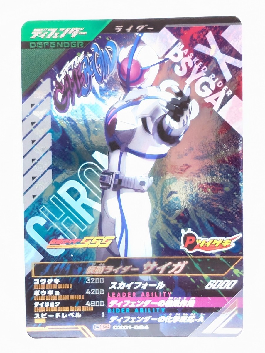 Yahoo!オークション - 【送料85円おまとめ可】仮面ライダーバトル ガン...