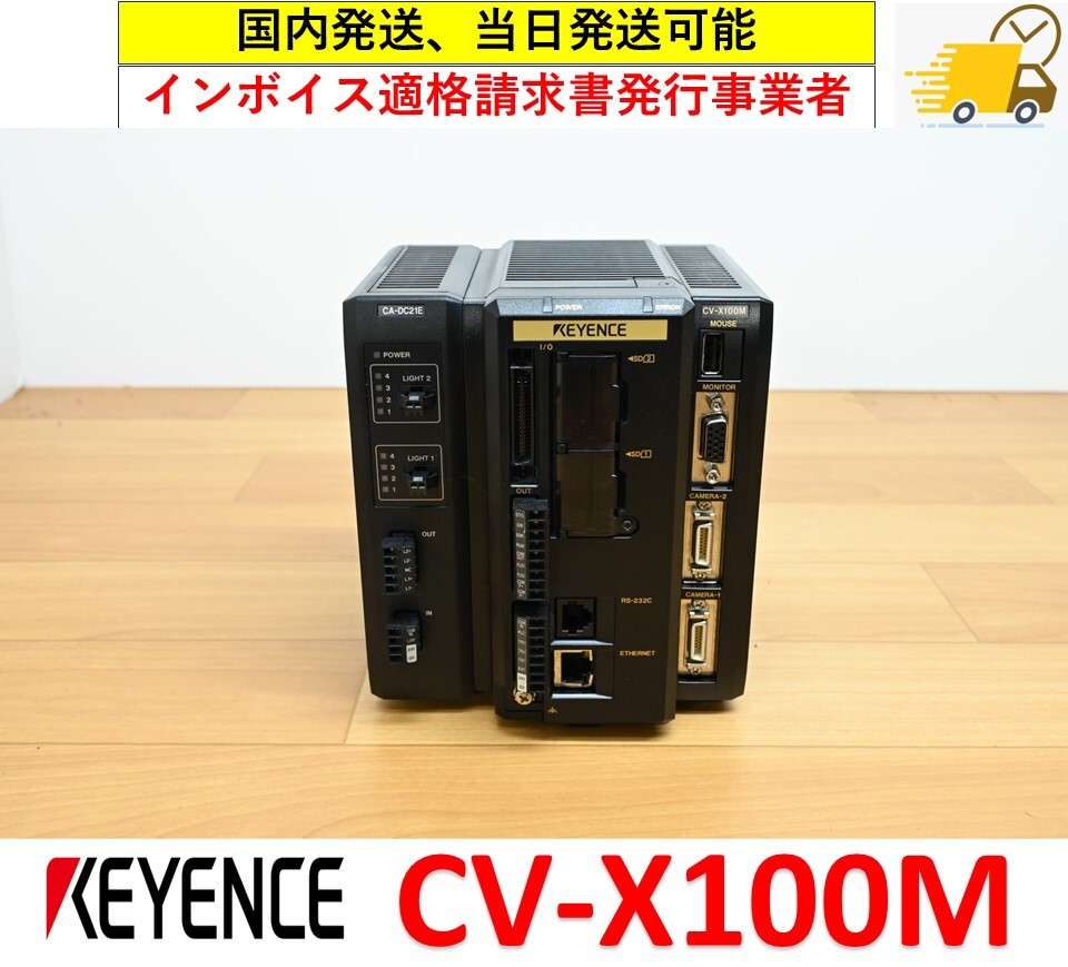 Yahoo!オークション - CV-X100M CA-DC21E 中古・動作保証 キーエンス ...