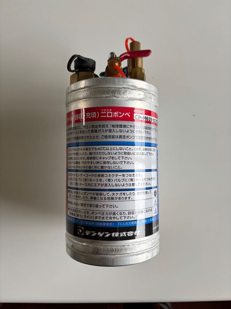 Yahoo!オークション - デンゲン 回収ボンベ CP-M619-01YS 未使用品 エ...